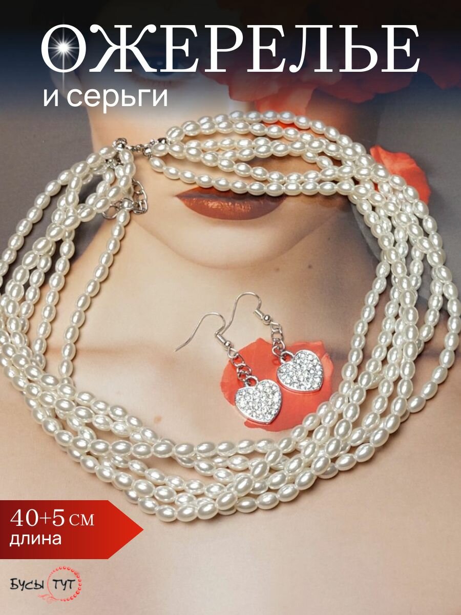 Комплект бижутерии: колье, стекло