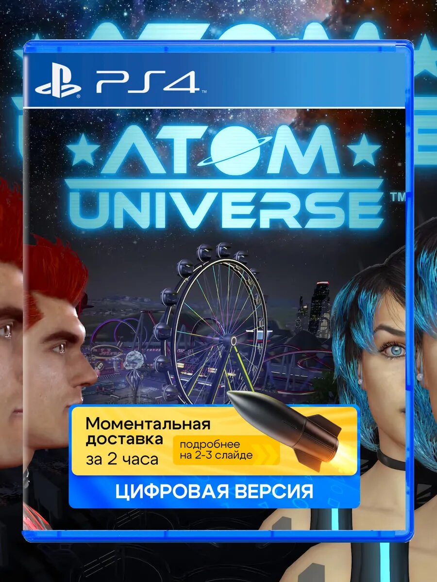 Игра Atom Universe для Sony PlayStation PS4 PS5