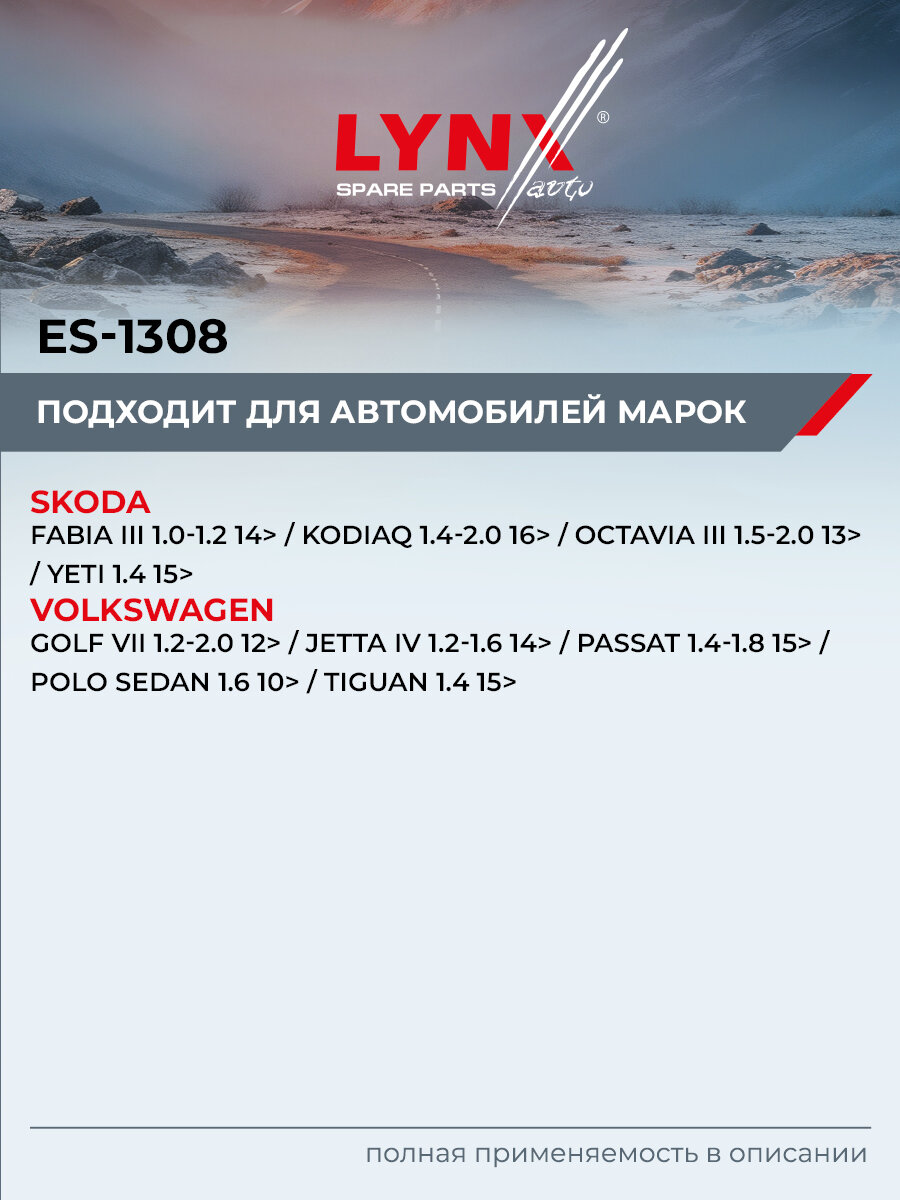 Стартер для VOLKSWAGEN PASSAT, TRANSPORTER, GOLF / AUDI Q3 / LYNXauto ES-1308 — фото 1