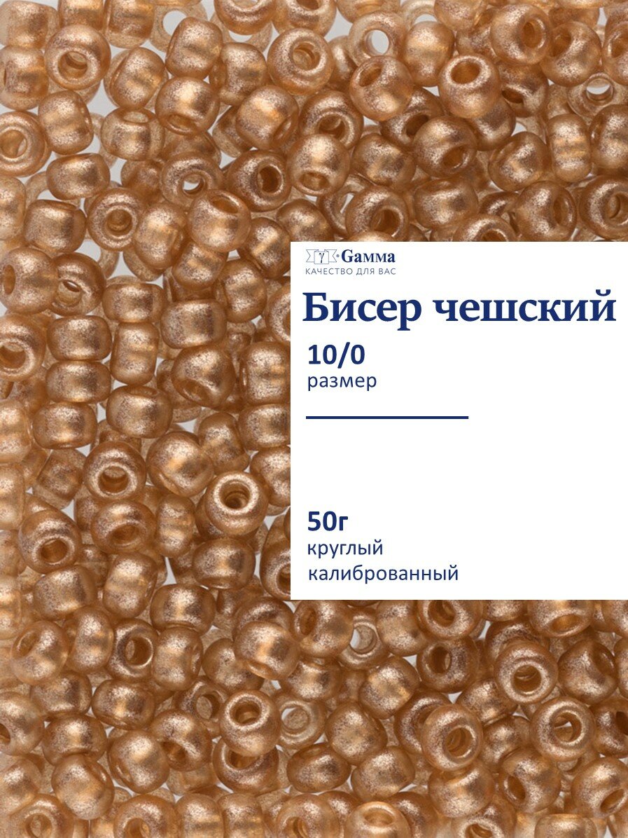 Бисер чешский 10/0 50г Gamma круглый F487 оранжевый (18983)