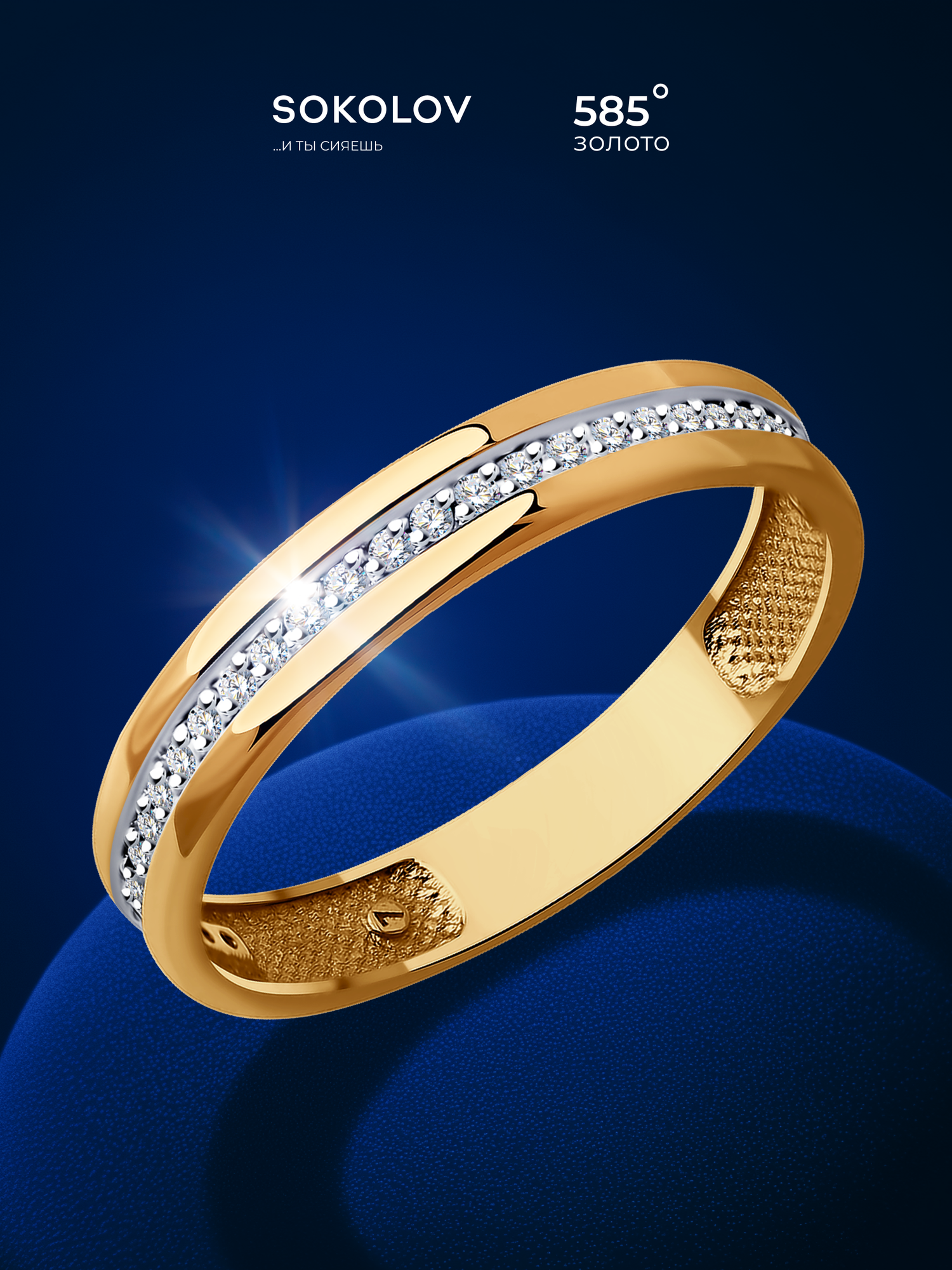 Кольцо обручальное, красное золото, 585 проба, бриллиант