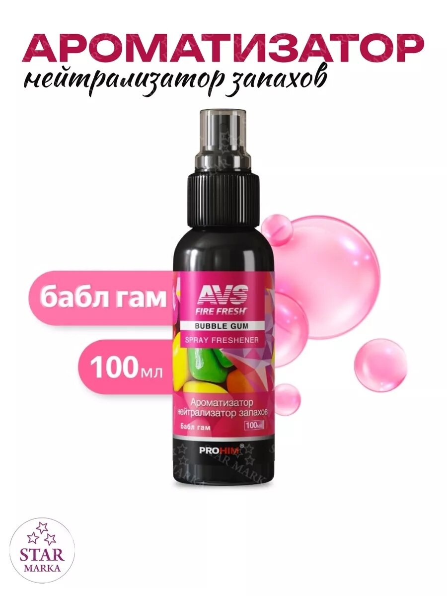 Ароматизатор AVS Stop Smell "Бабл Гам", спрей, пластик, антитабачный эффект, 1 шт