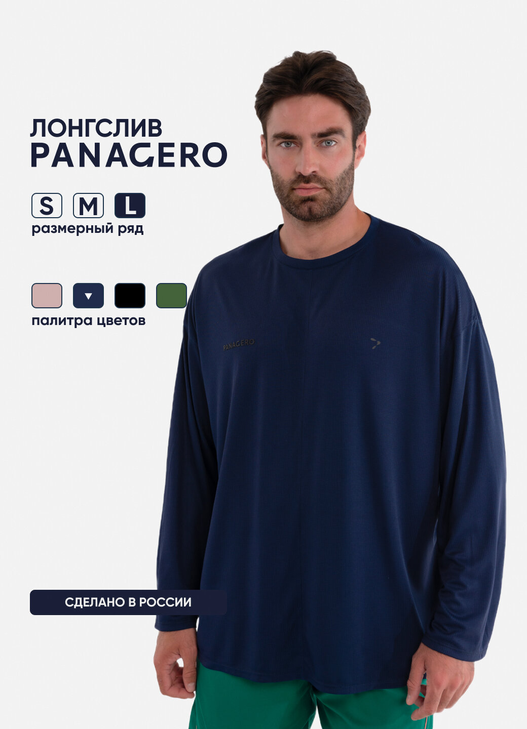 Лонгслив спортивный Balance