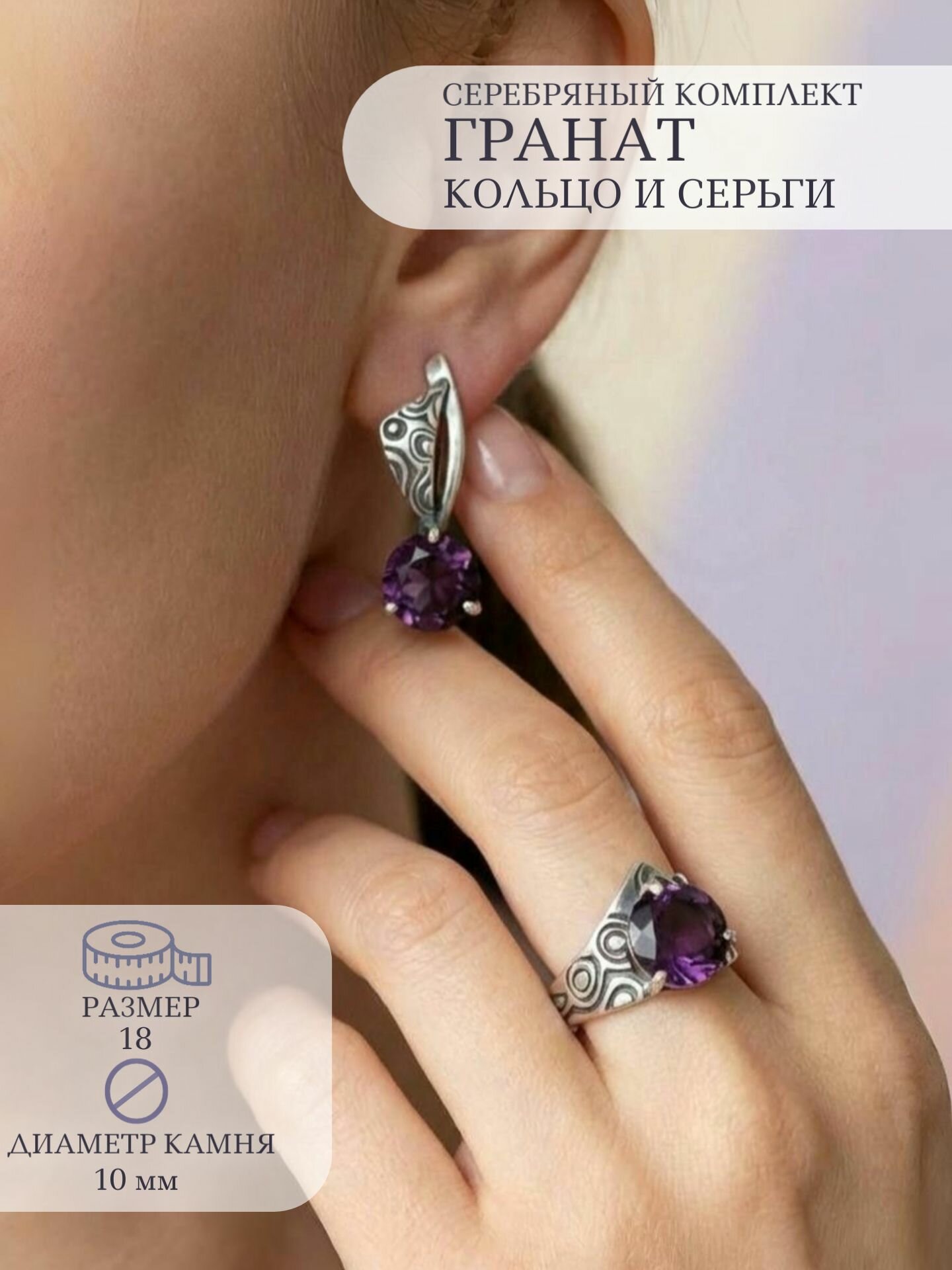 Комплект бижутерии