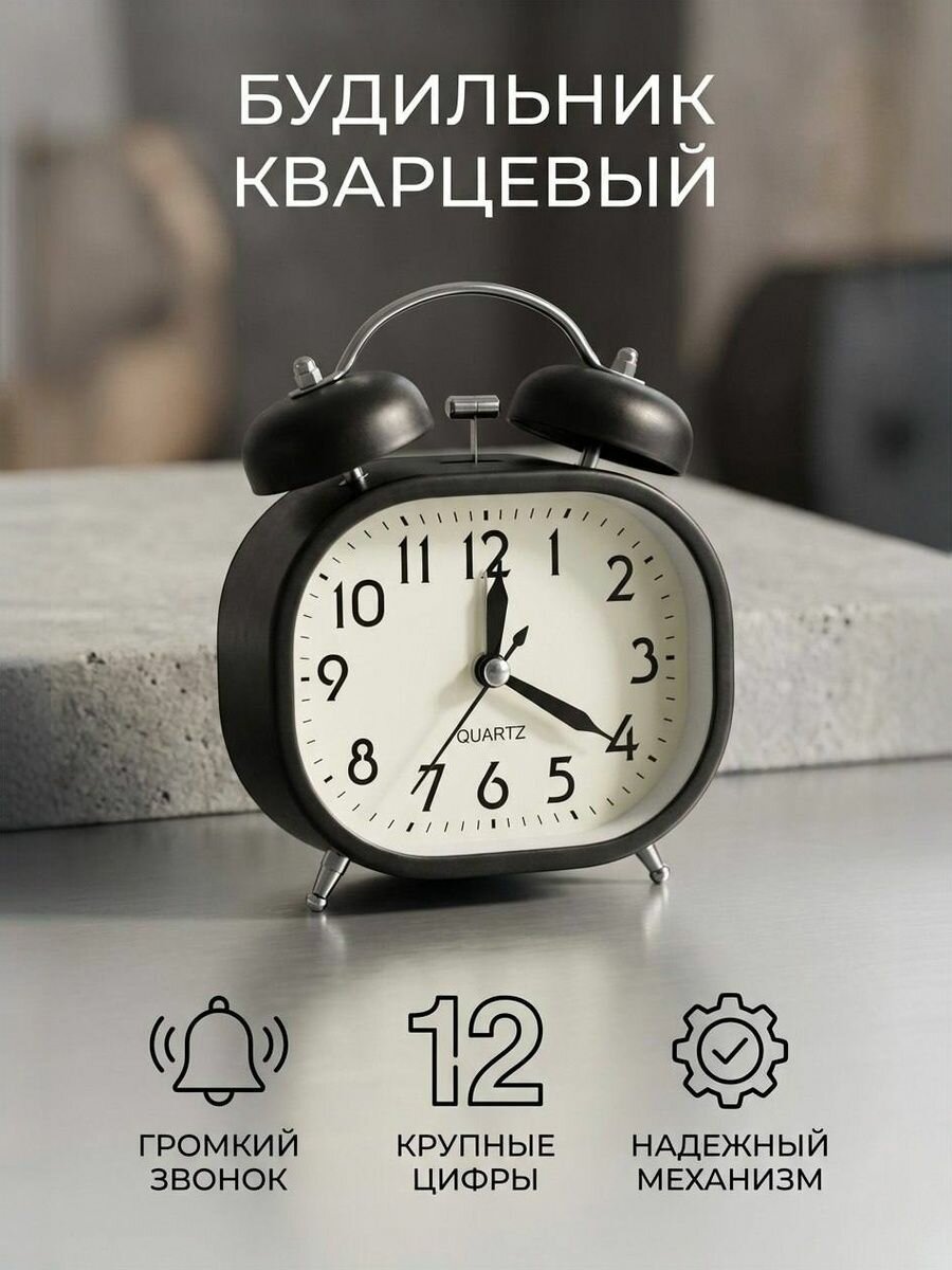 Часы будильник настольные ретро слить с подсветкой