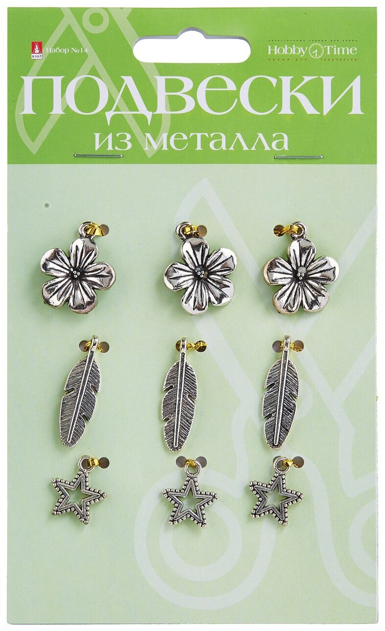 Подвески из металла. Серебро. Набор №14, Арт. 2-361/14