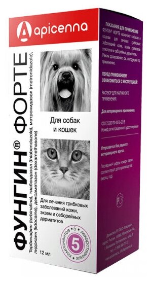 Apicenna Фунгин Форте Капли для лечения грибковых заболеваний у Животных