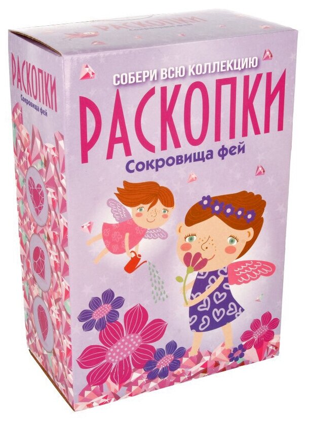 Настоящие раскопки Набор для проведения раскопок №2Сокровища феи dig-13