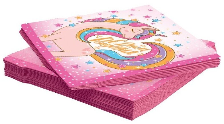 Салфетки, Волшебный единорог, С Днем Рождения, Розовый, 33x