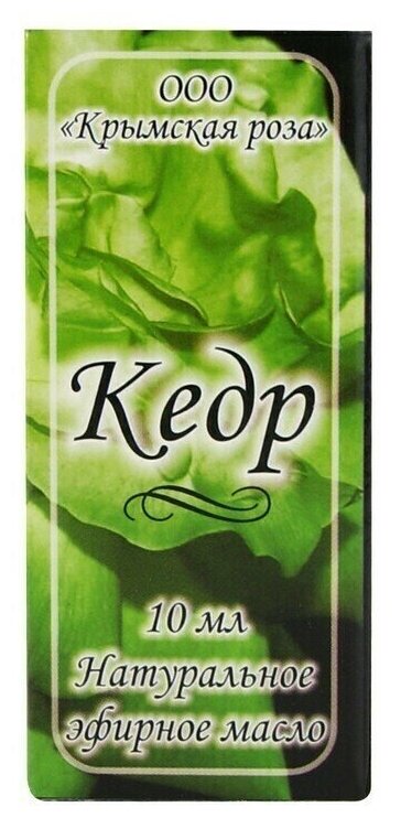 Эфирное масло Кедр Крымская роза 10 мл