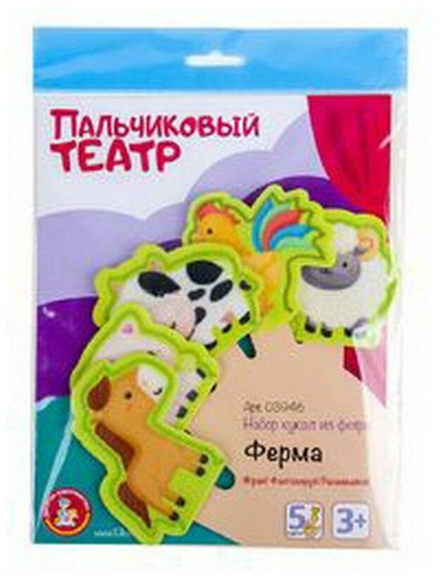 Кукольный пальчиковый театр "Ферма" Десятое Королевство 03946ДК