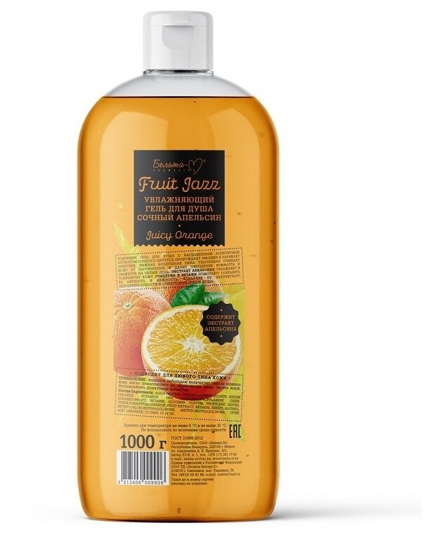 Belita Увлажняющий Гель для душа М эконом FRUIT JAZZ сочный апельсин 1000г
