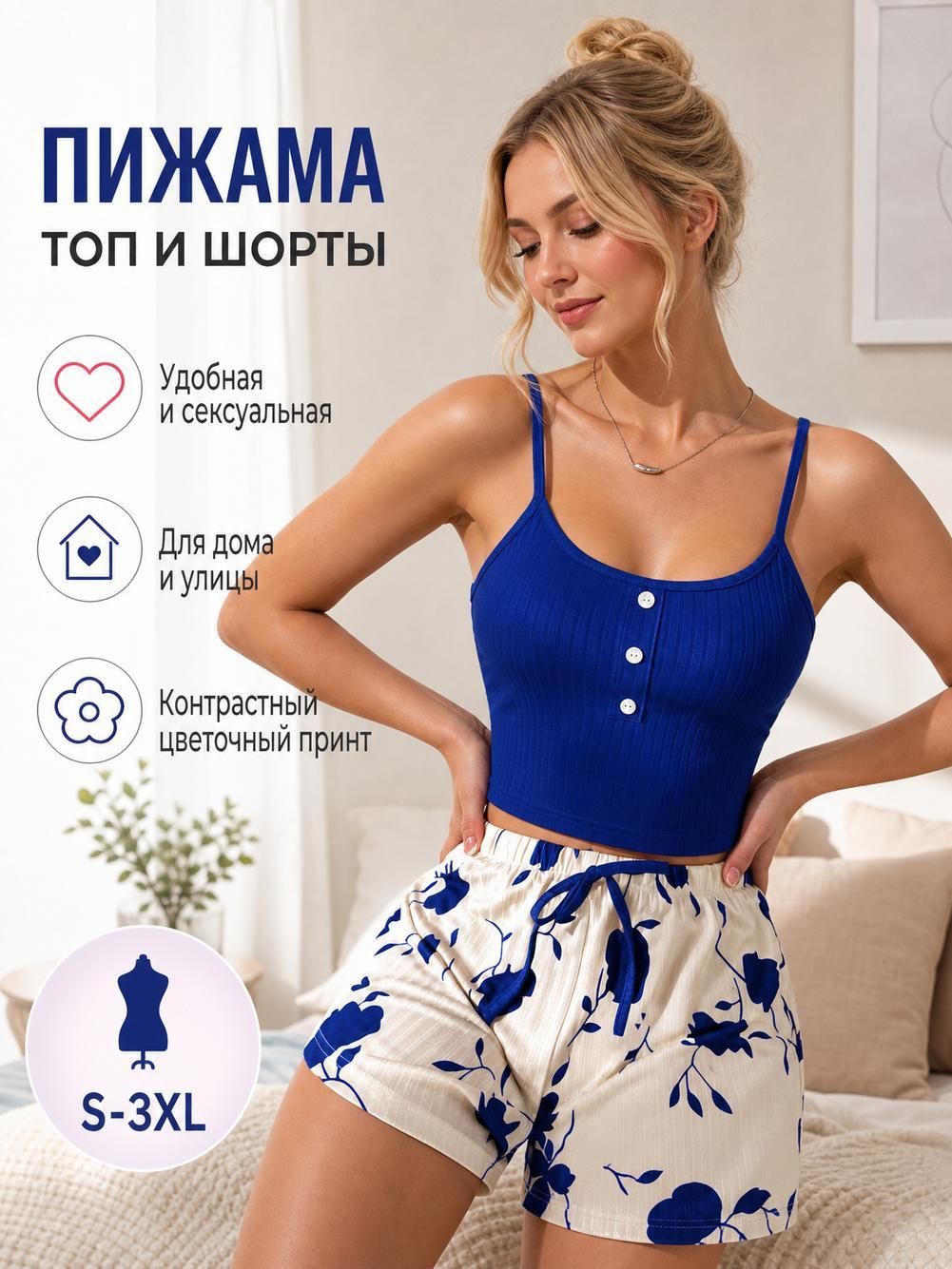 Сорочка  Базовая коллекция, размер XXXL