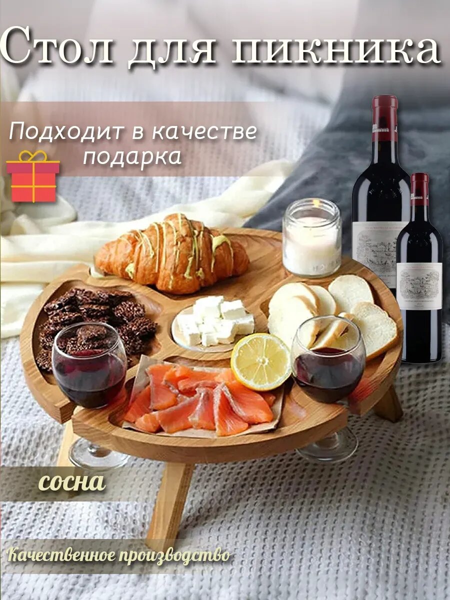 Деревянная менажница на бокала с ножками 24×24cm