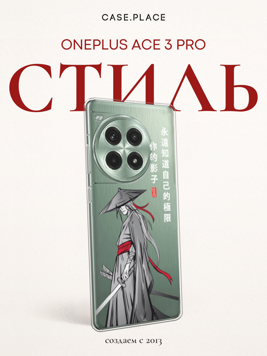 Чехол на OnePlus Ace 3 Pro / Ван Плас Эйс 3 Про с принтом Самурай в стиле аниме, прозрачный