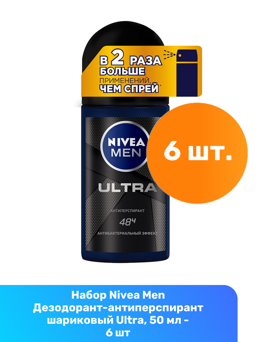 Nivea Men Дезодорант-антиперспирант шариковый Ultra, 50 мл - 6 шт