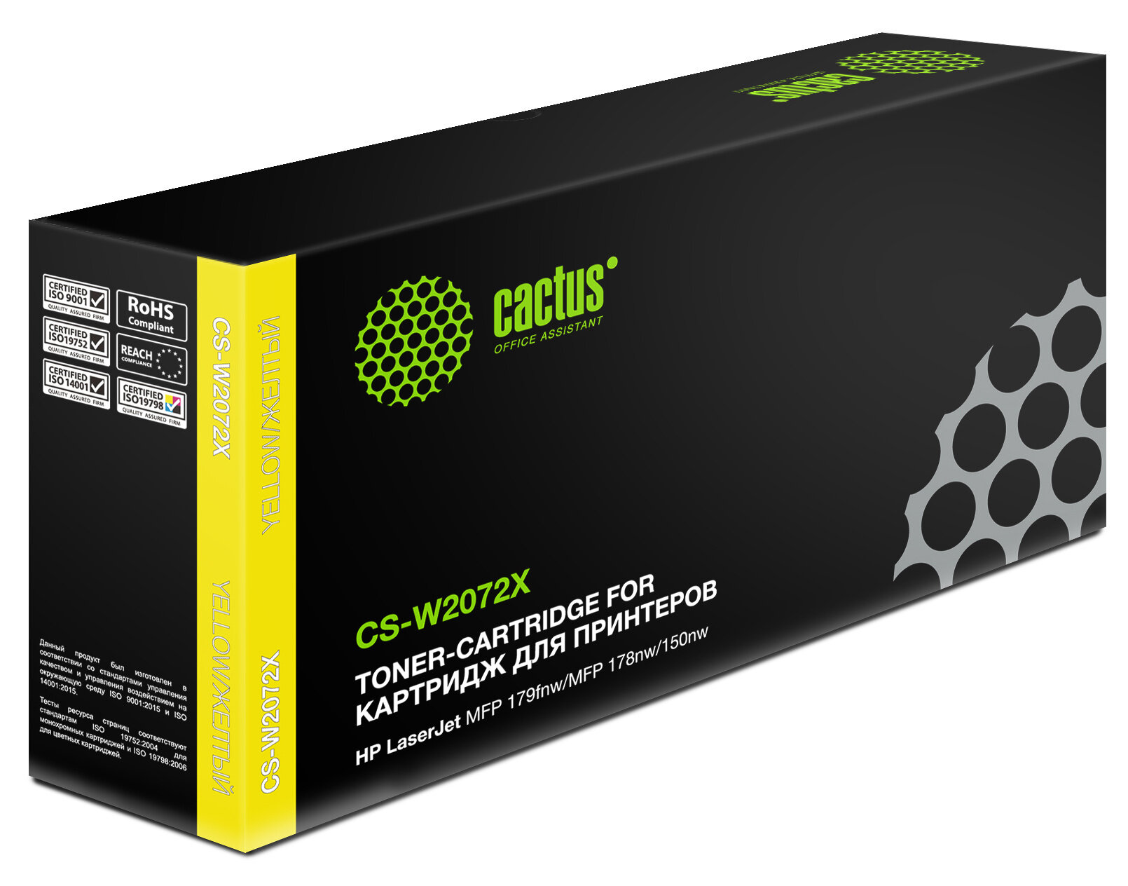 W2072X Картридж Cactus CSP-W2072X (№117) увеличенной емкости, желтый с чипом для HP Color Laser 179fnw, 178nw, 150nw