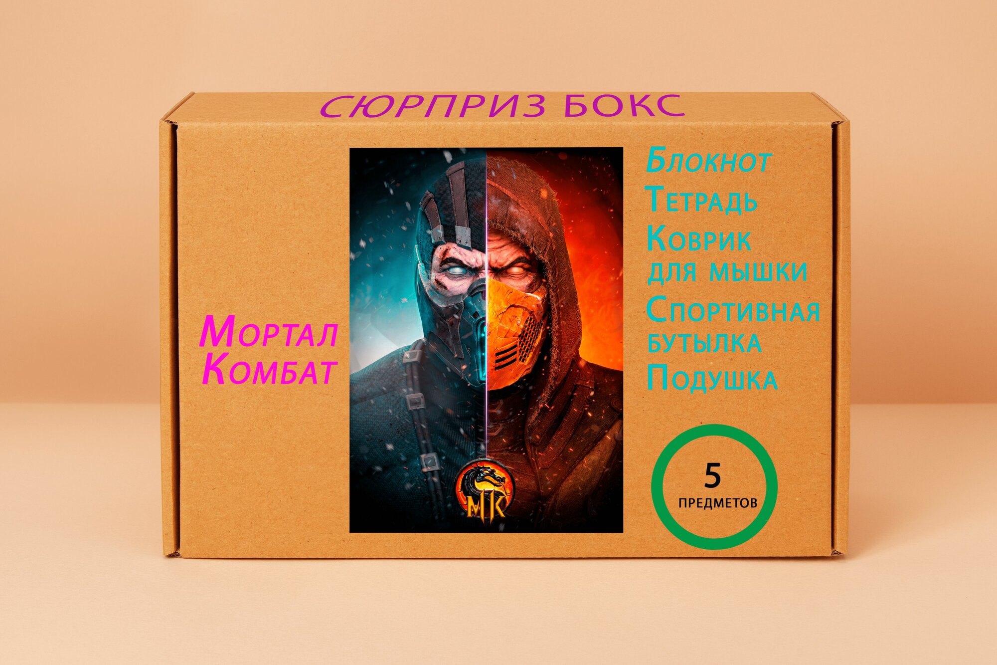 Подарочный набор - Mortal Kombat - Смертельная битва № 4