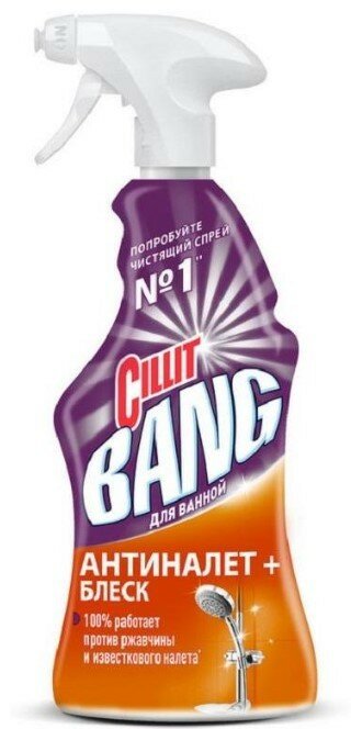 CILLIT Bang универсальное ср во против налёта и грязи антиналёт блеск 450мл