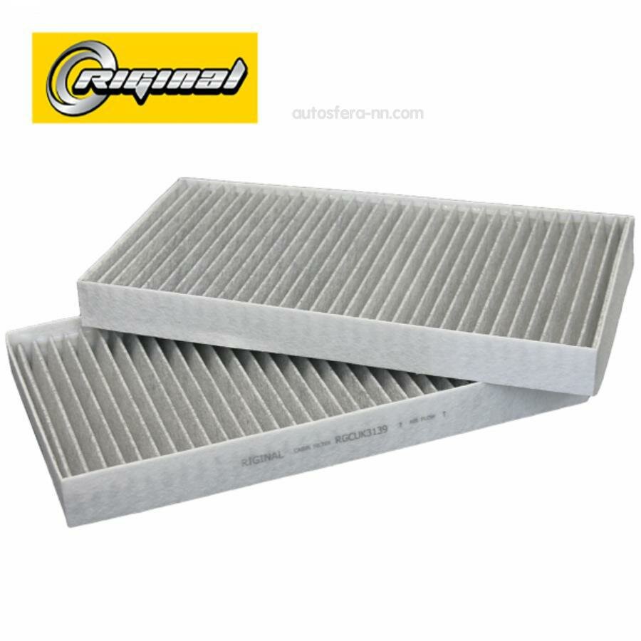 RIGINAL RGCUK3139 Фильтр салона угольный для а/м BMW E60 (2шт.) RIGINAL