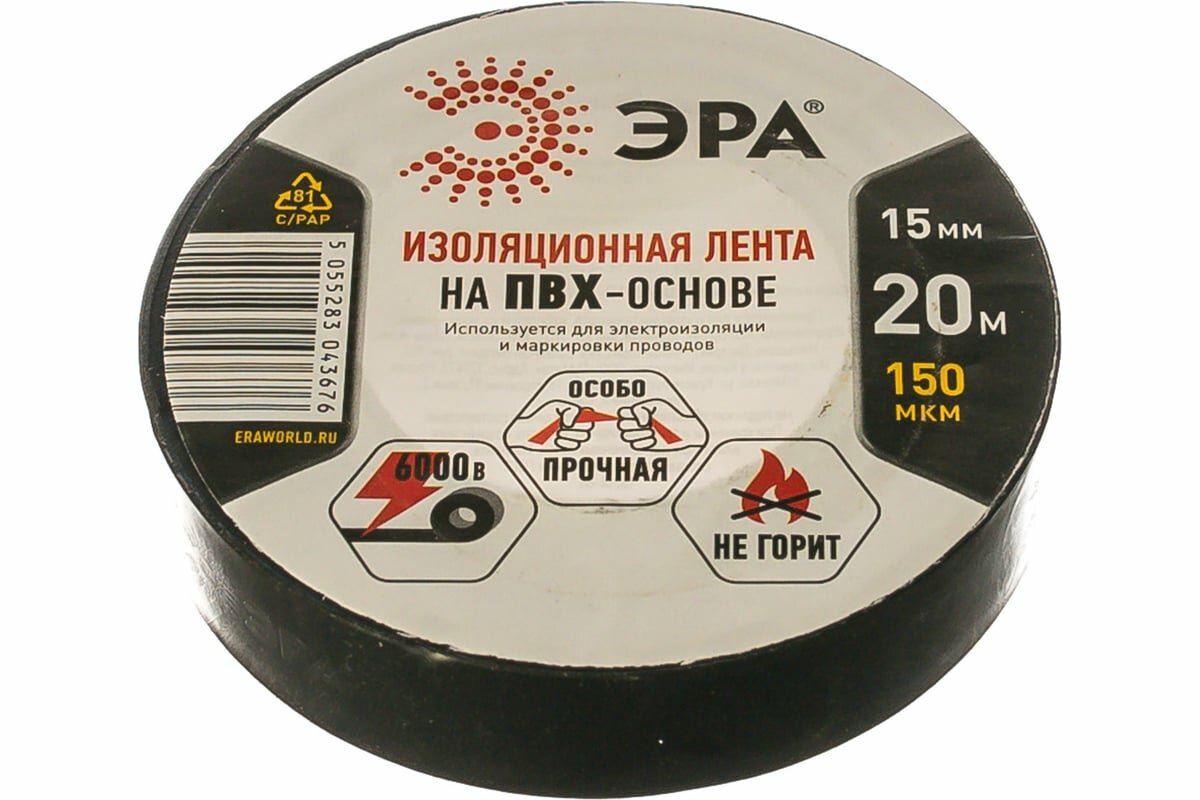 ЭРА ПВХ-изолента 15 мм x 20 м черная C0036552 для изоляции кабелей и соединений