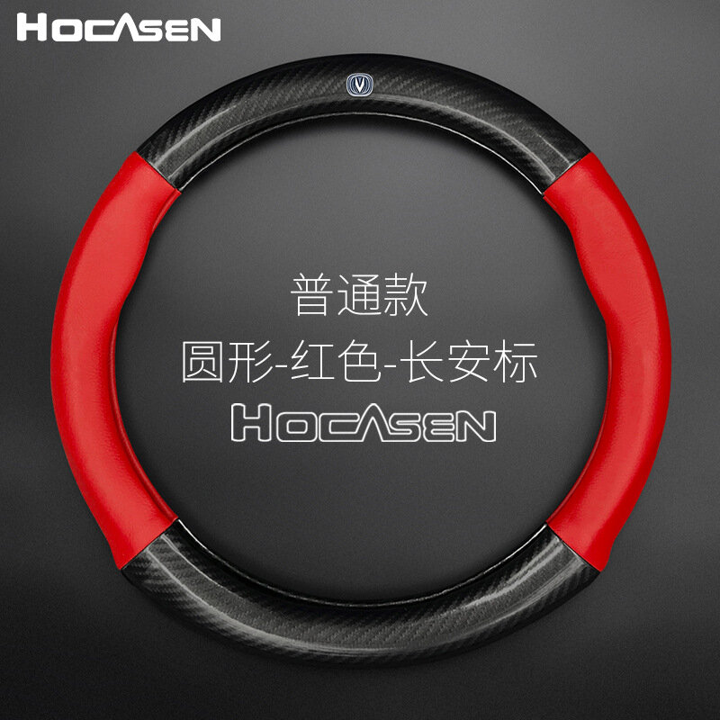 Крышка рулевого колеса Hocasen, для Changan, натуральная кожа, красная