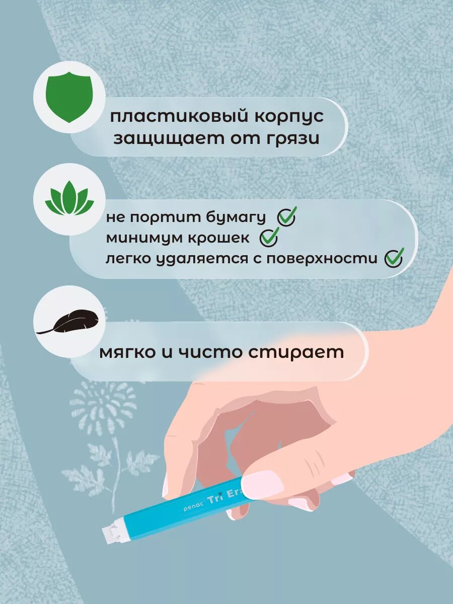 Ластик Penac Tri Eraser с выдвижным механизмом бирюзово-голубой, в блистере — фото 1