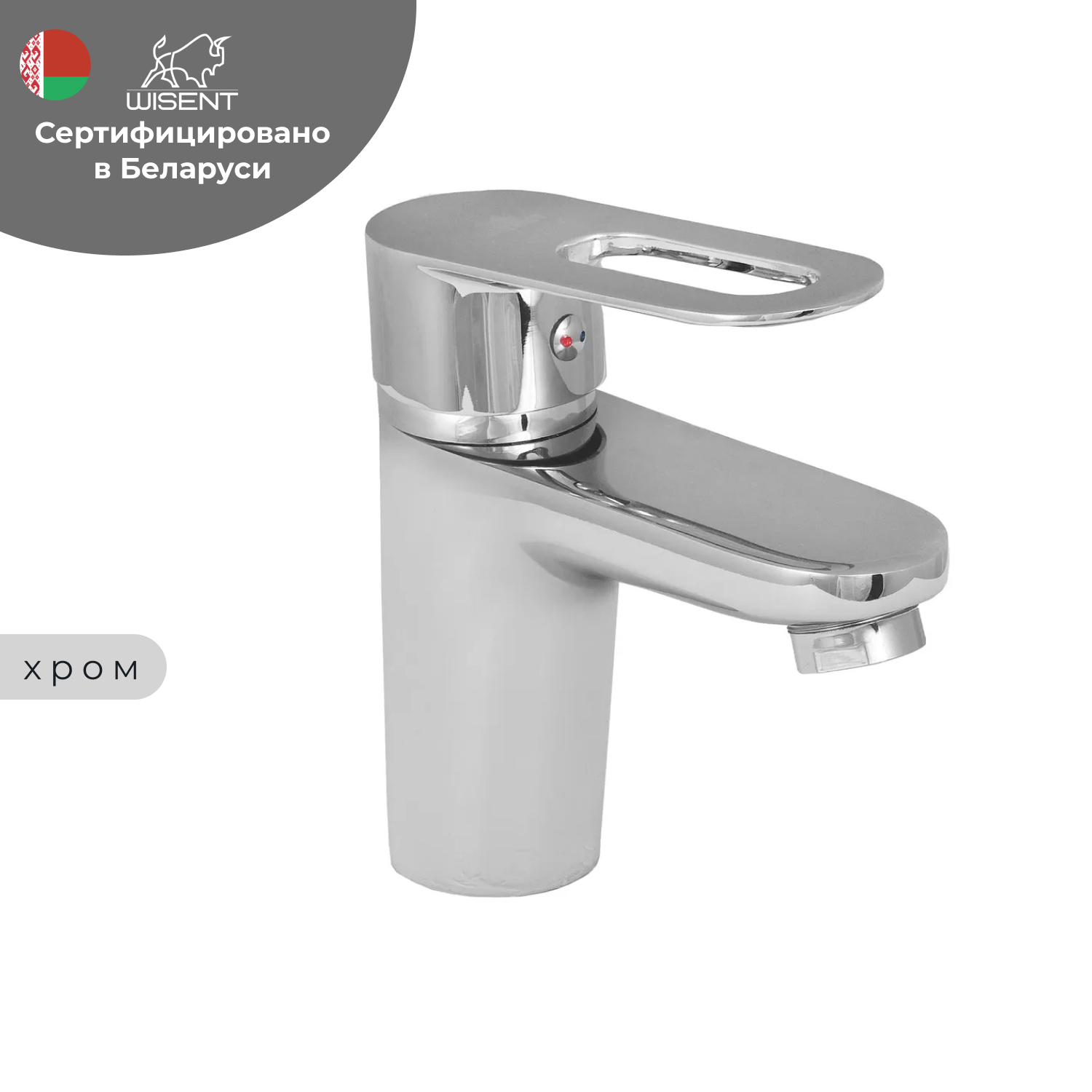 Смеситель для раковины в ванну WISENT WP10240