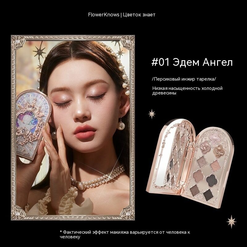 Девятицветная матовая комплексная палетка теней для век Flower Knows Little Angel Matte Fine Flash