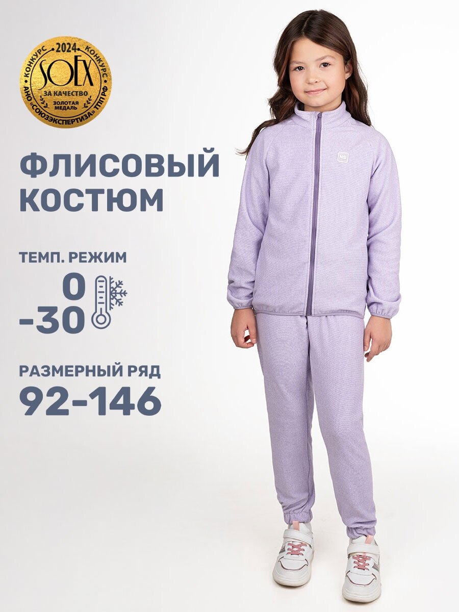 Комплект одежды