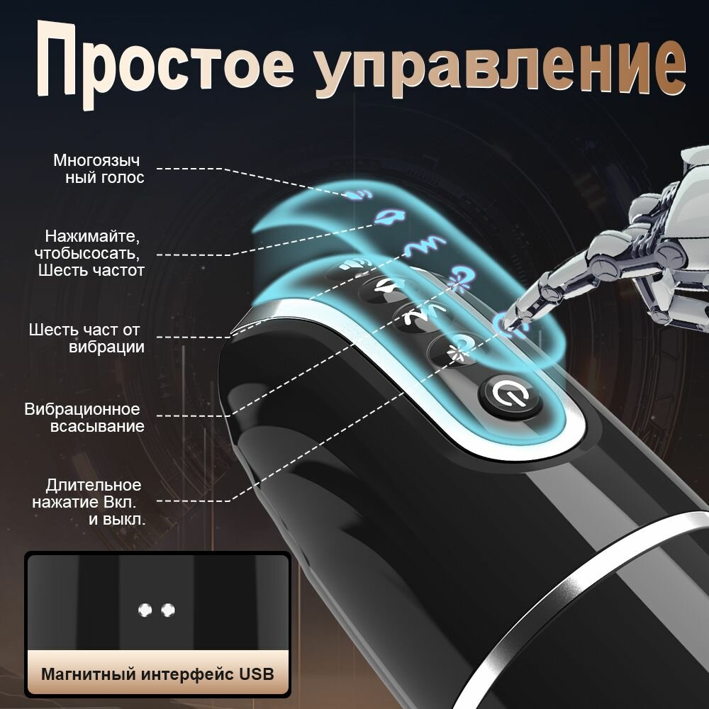 Мужское автоматическое вибрирующее устройство для мастурбации, вакуумное устройство для мастурбации с 10 режимами сосательной вибрации, мужские секс-игрушки