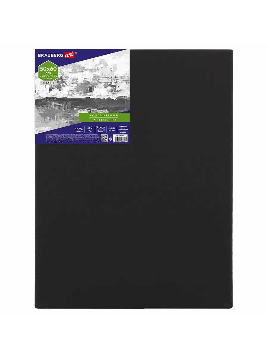 Холст на подрамнике, черный 50×60см, 380 г/м