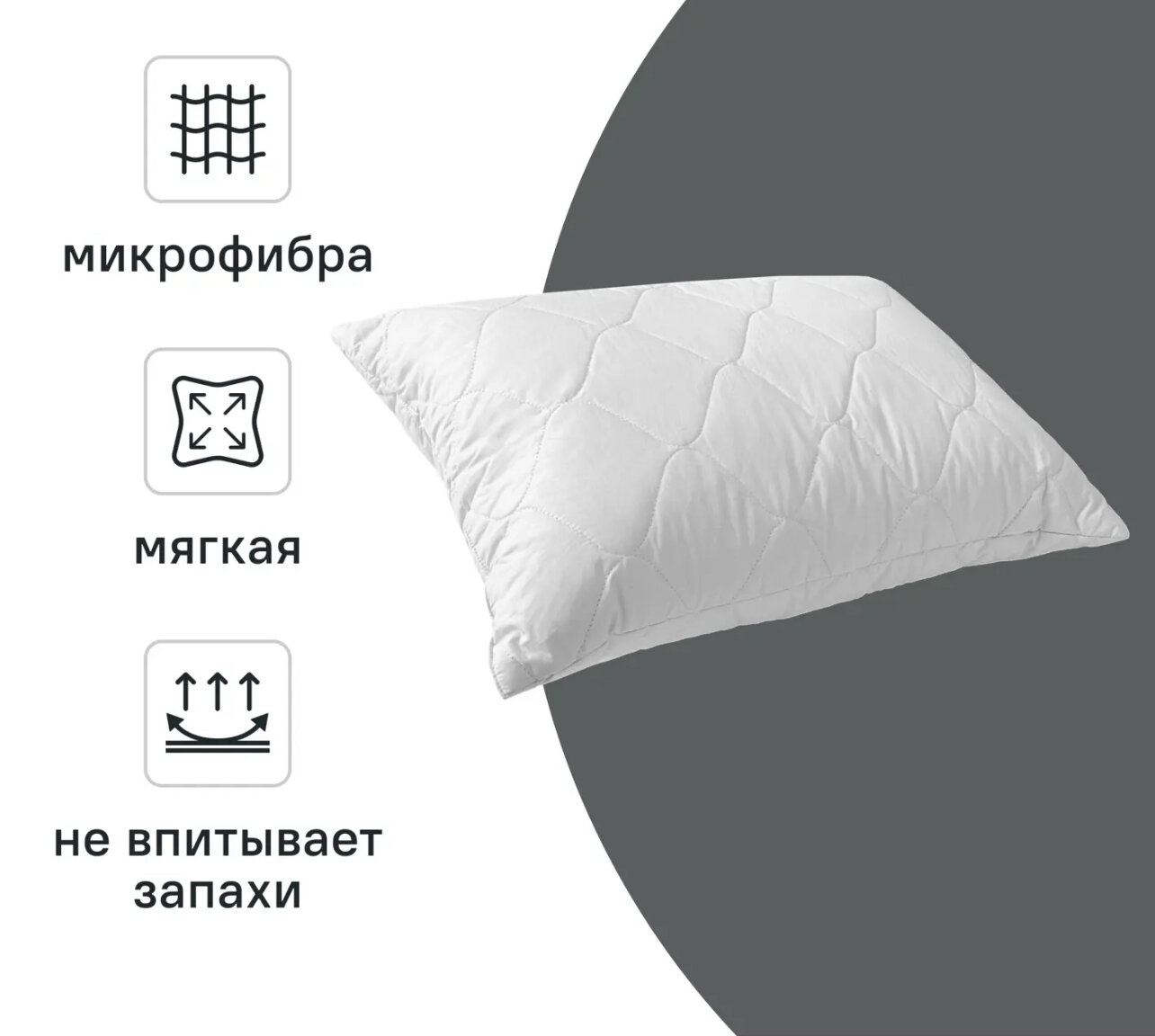 Подушка стеганая Inspire 50x70 см, микрофибра