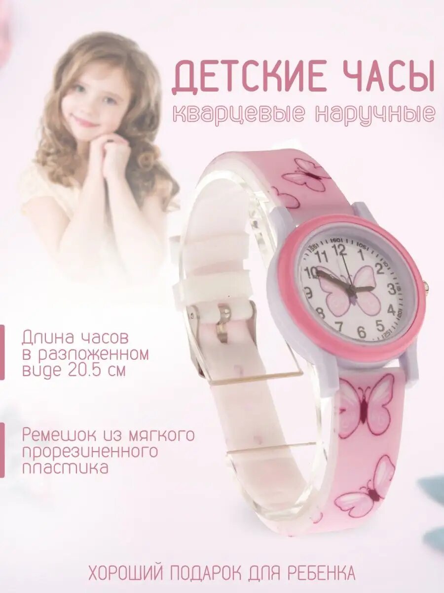 Наручные часы ШОПОГОЛИК