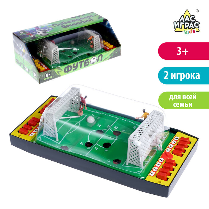 Настольный футбол Побеждаем вместе