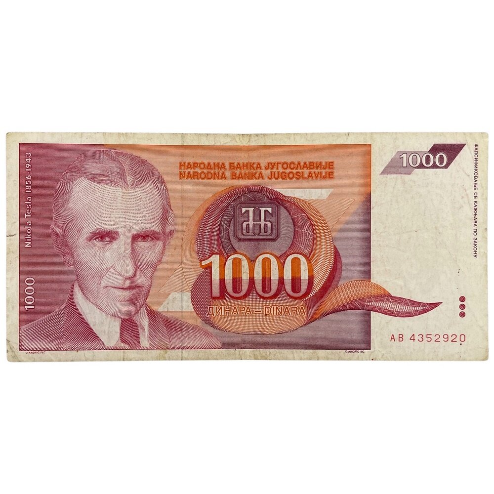 Югославия 1000 динаров 1992 г. (Серия AB)