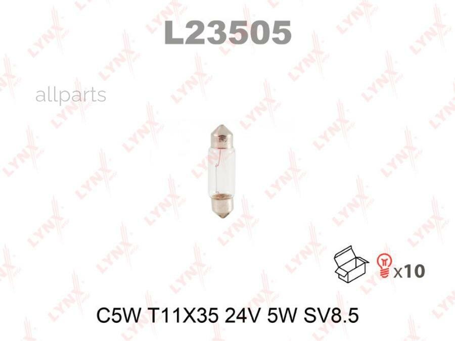 LYNXAUTO L23505 Лампа C5W 24V SV8.5 T11X35 HCV