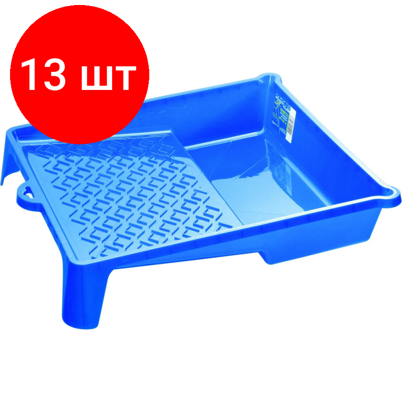 Комплект 13 штук, Кювета СИБРТЕХ пластмассовая для валиков 330х350мм (81419)