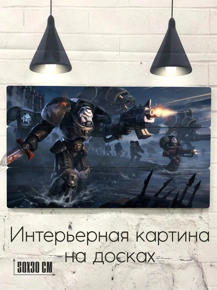 Интерьерная картина на досках, игра Warhammer, Вархамер