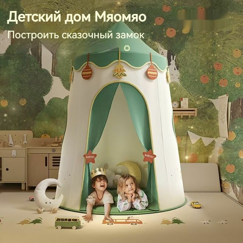 Игровой домик
