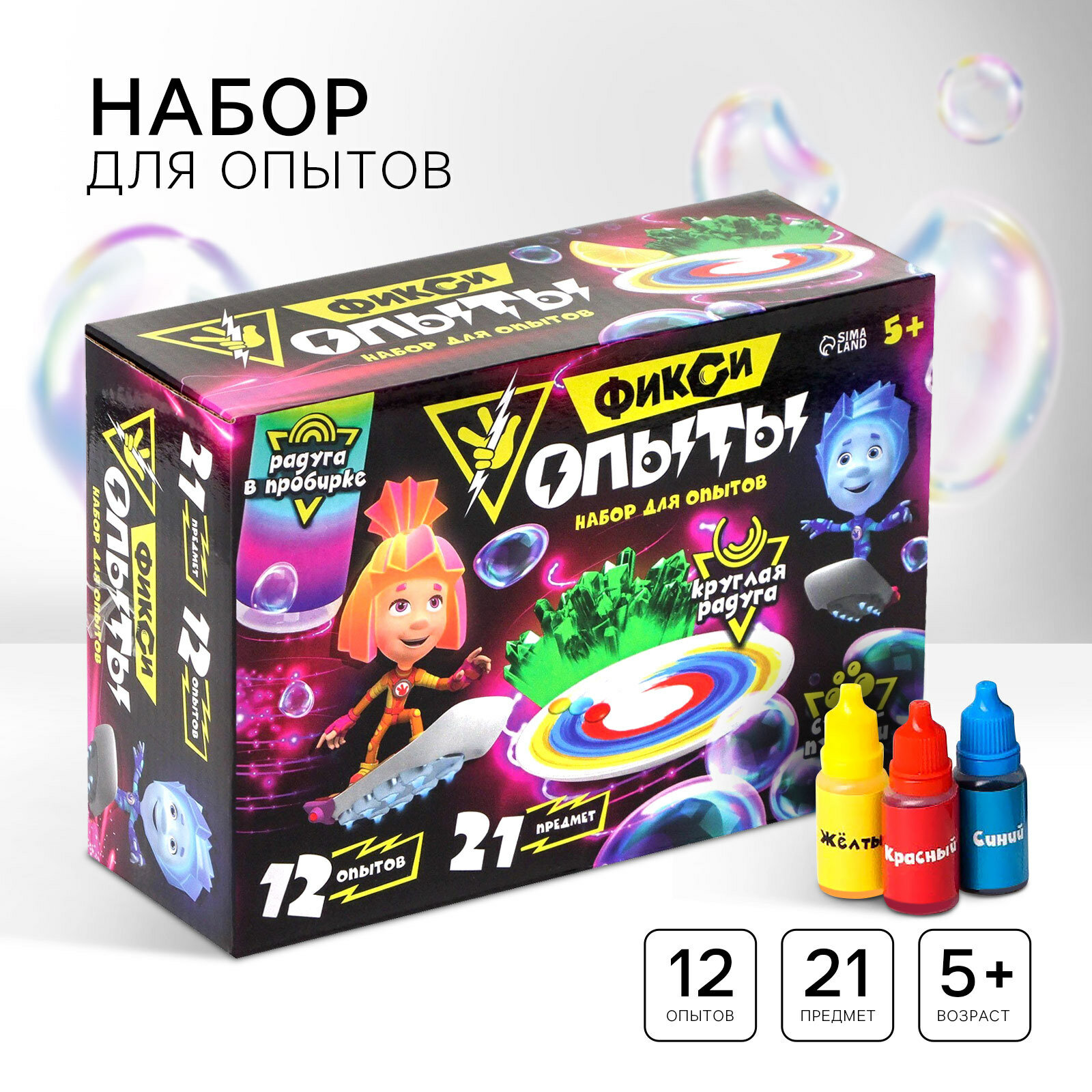 Опыты с реагентами «Фиксиопыты. Большой набор», 12 опытов, Фиксики, Симка и Нолик