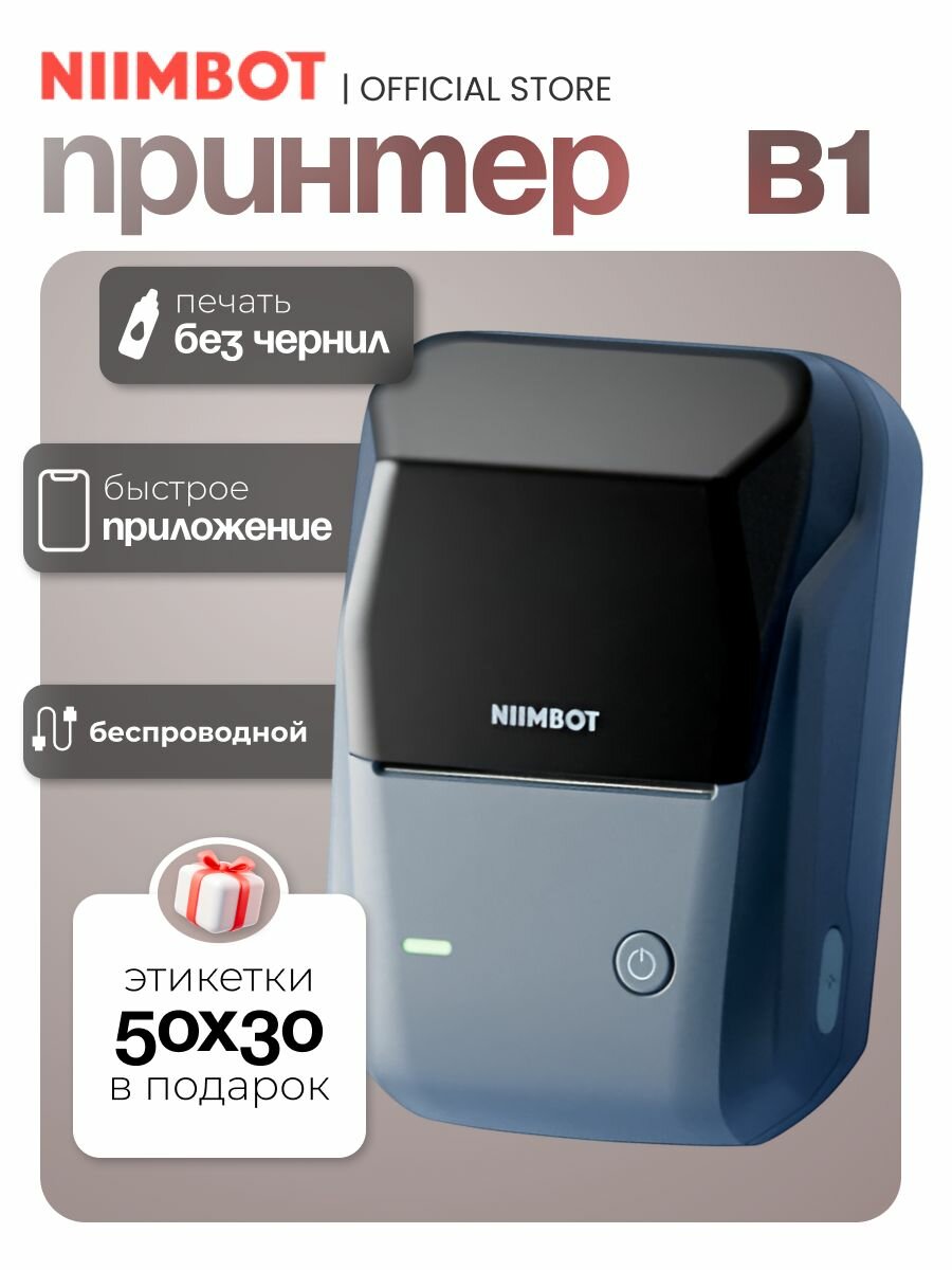 Принтер для чеков