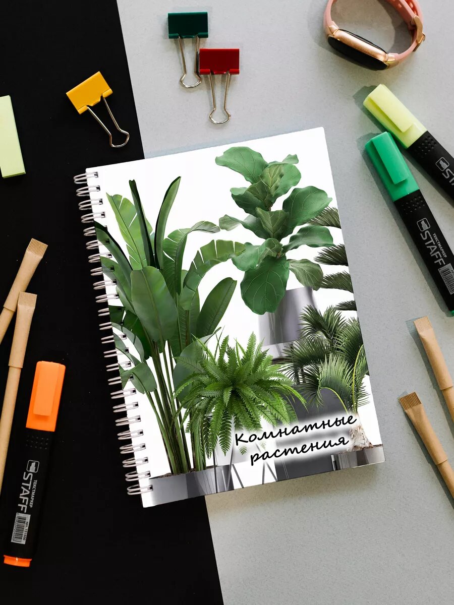 Записная книга садовода