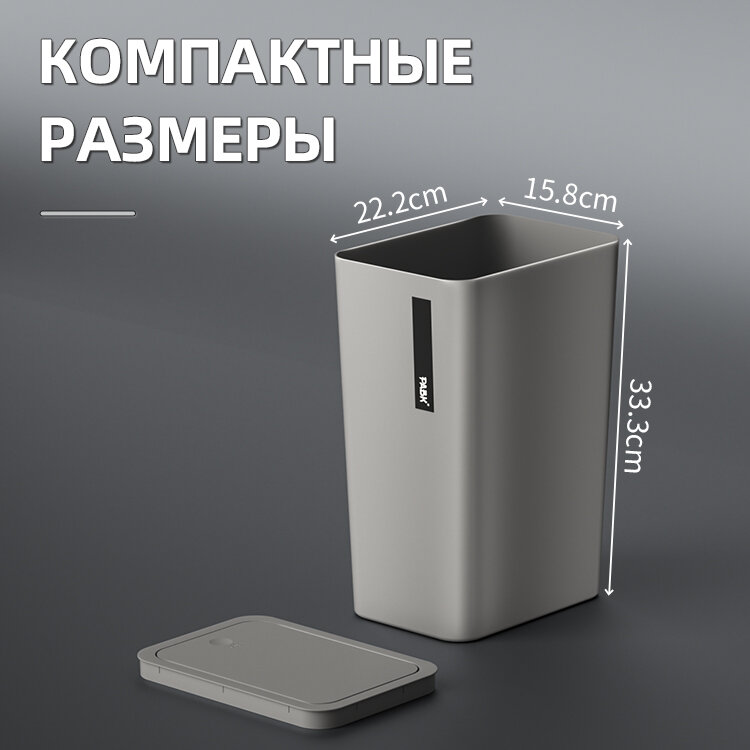 Мусорное ведро — фото 1