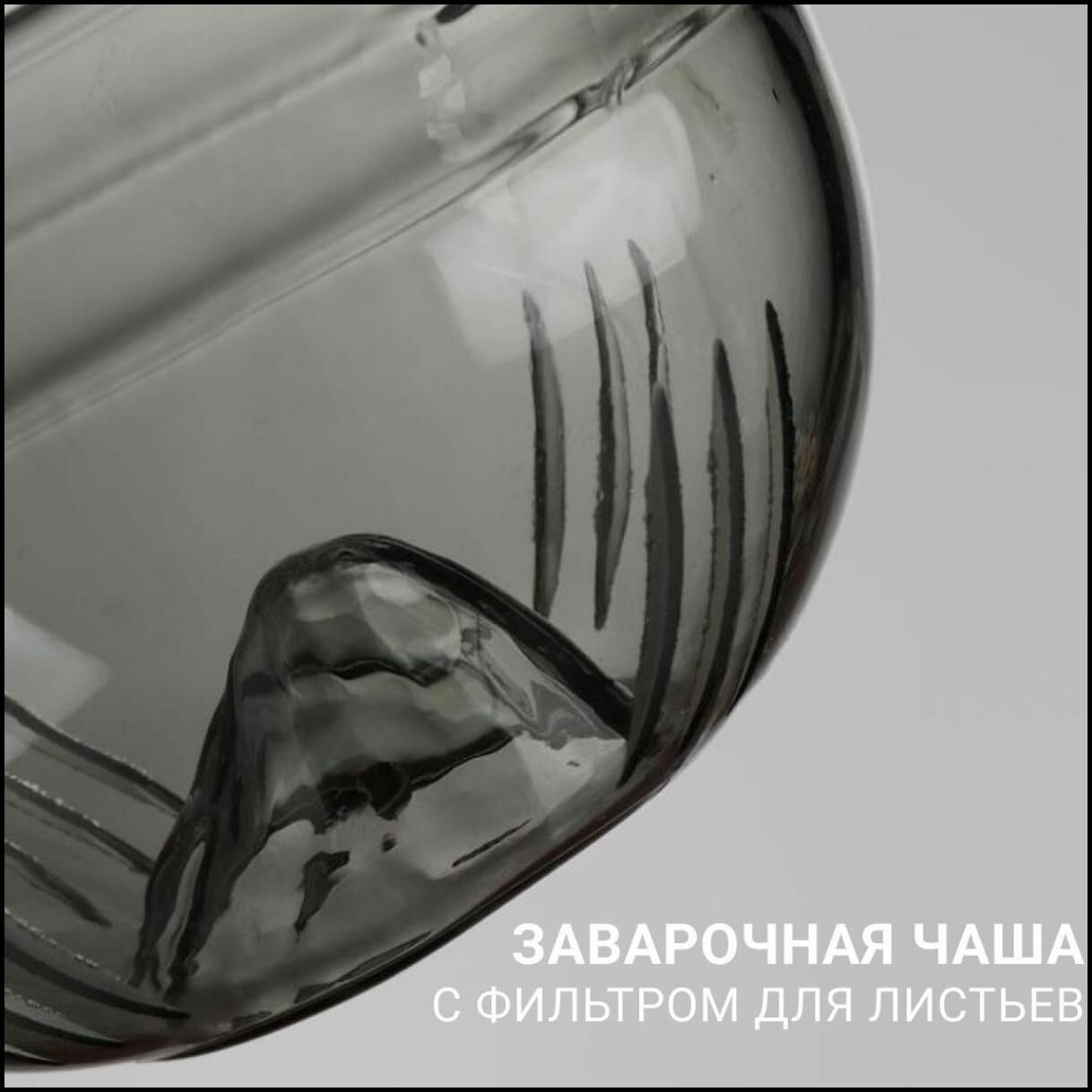 Чайник заварочный 500мл, термостойкое стекло, с вращением чашки на 360 градусов