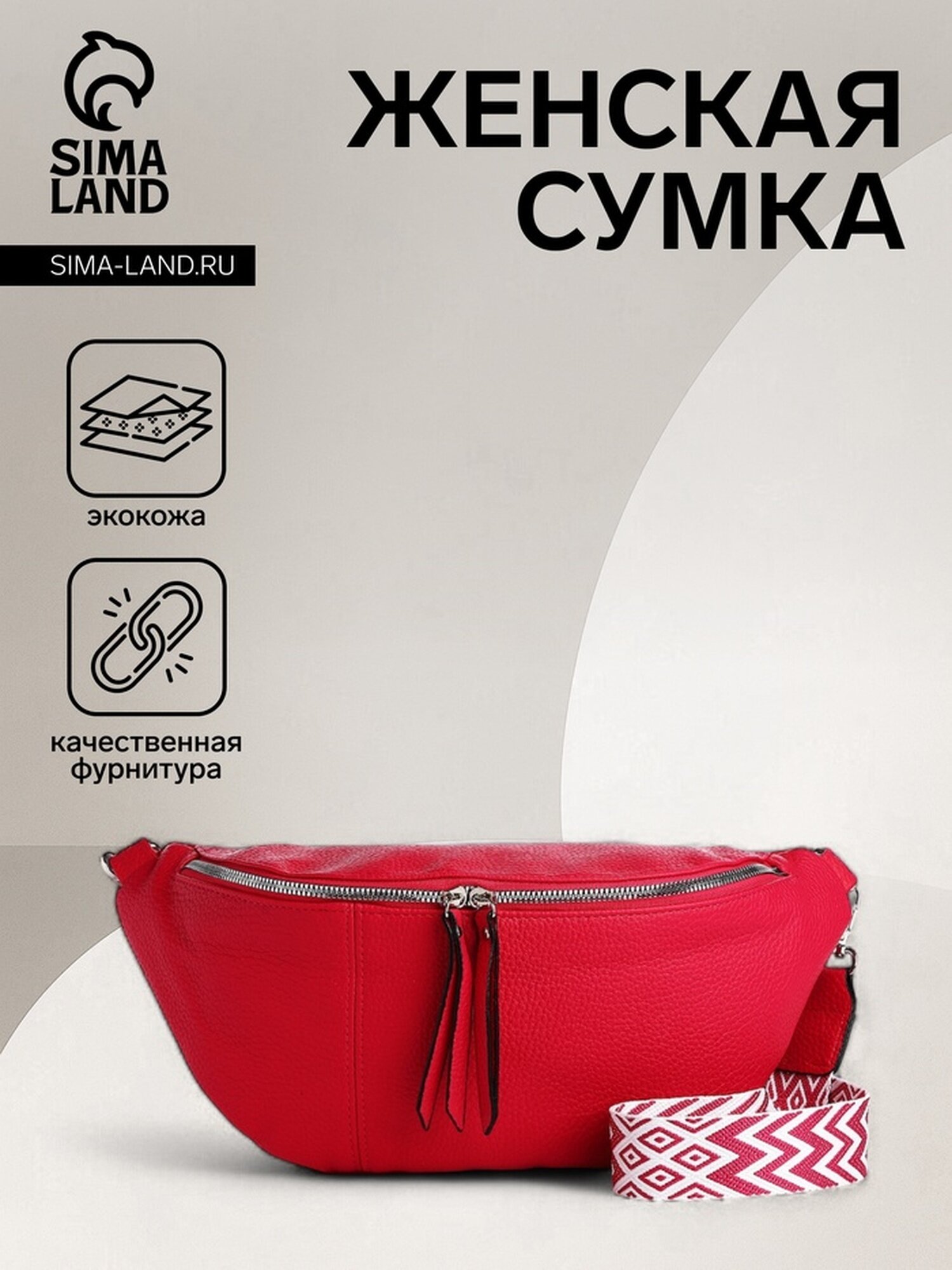 Сумка кросс-боди