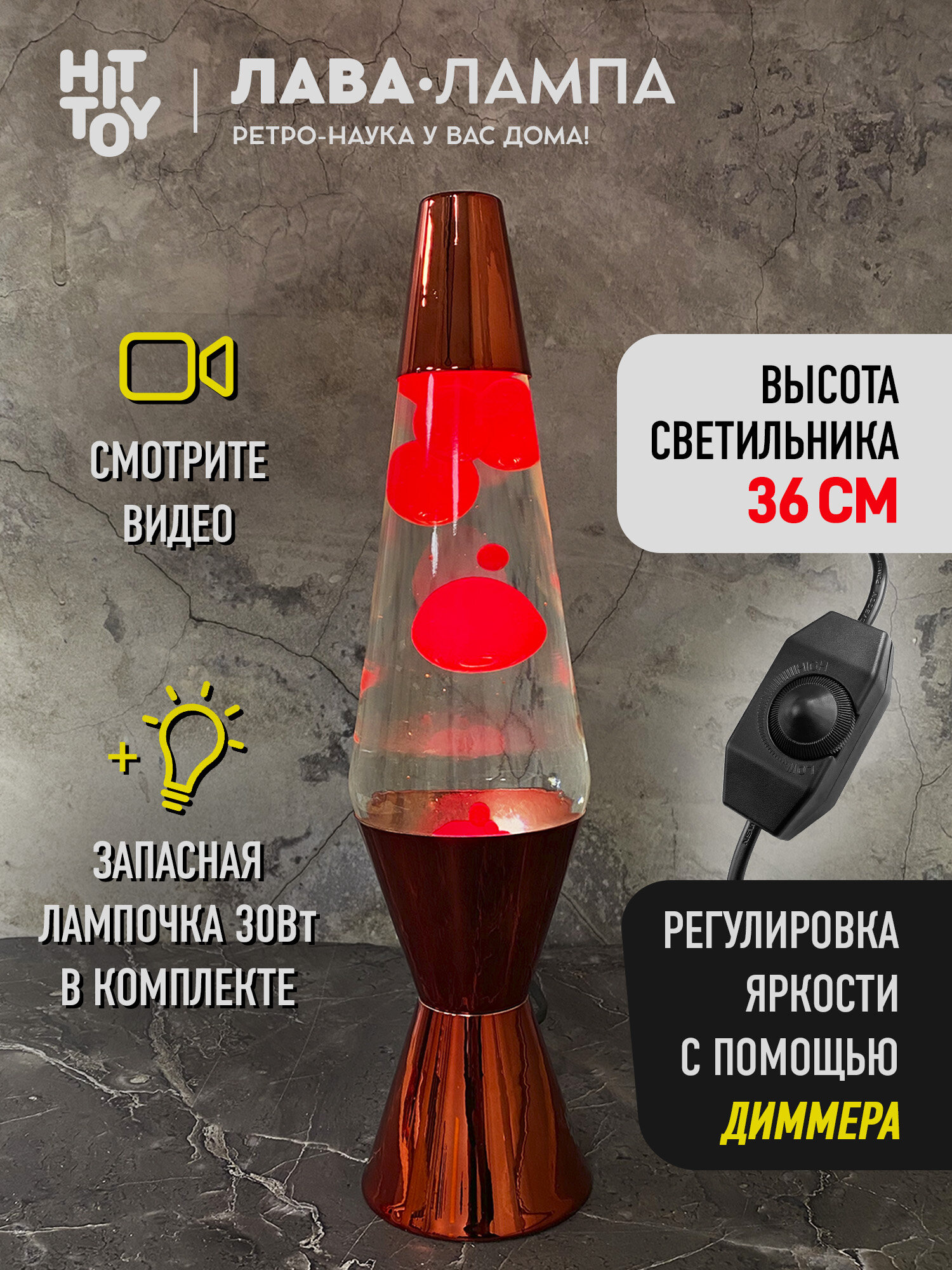 Лава-лампа Ромб Красная (хром) 36 см, цвет прозрачный/красный