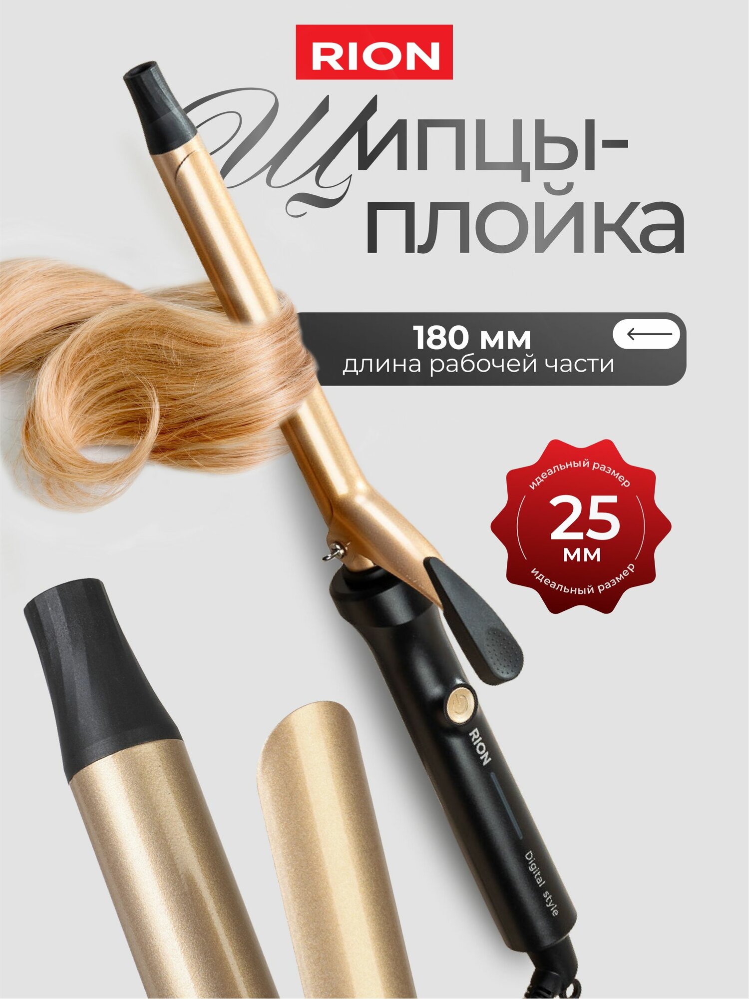 Rion Щипцы-плойка для волос профессиональные, керамическое покрытие TB-2002A-25