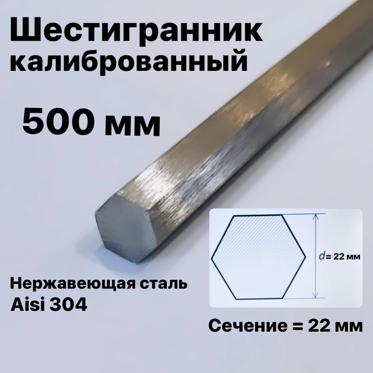 Металлопрокатное изделие