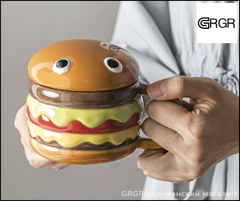 Чашка для чая и кофе керамическая с крышкой 300мл креативная подарочная, для офиса, в виде бургера с глазами,